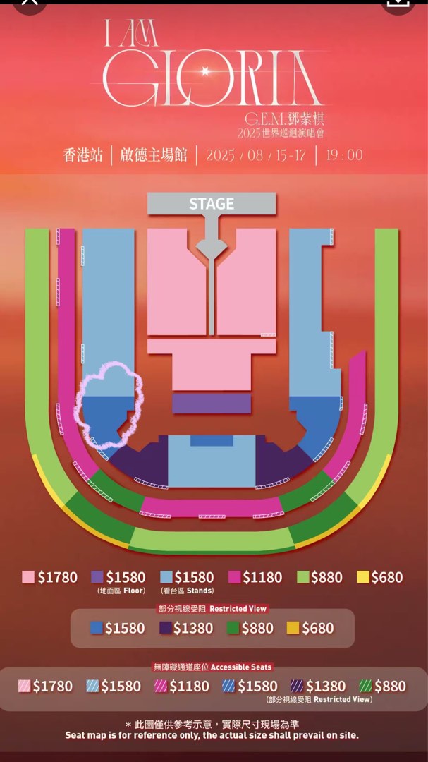 [減$200]15/8 ～G.E.M. Gloria 演唱會 $1380, 門票＆禮券, 活動門票 - Carousell