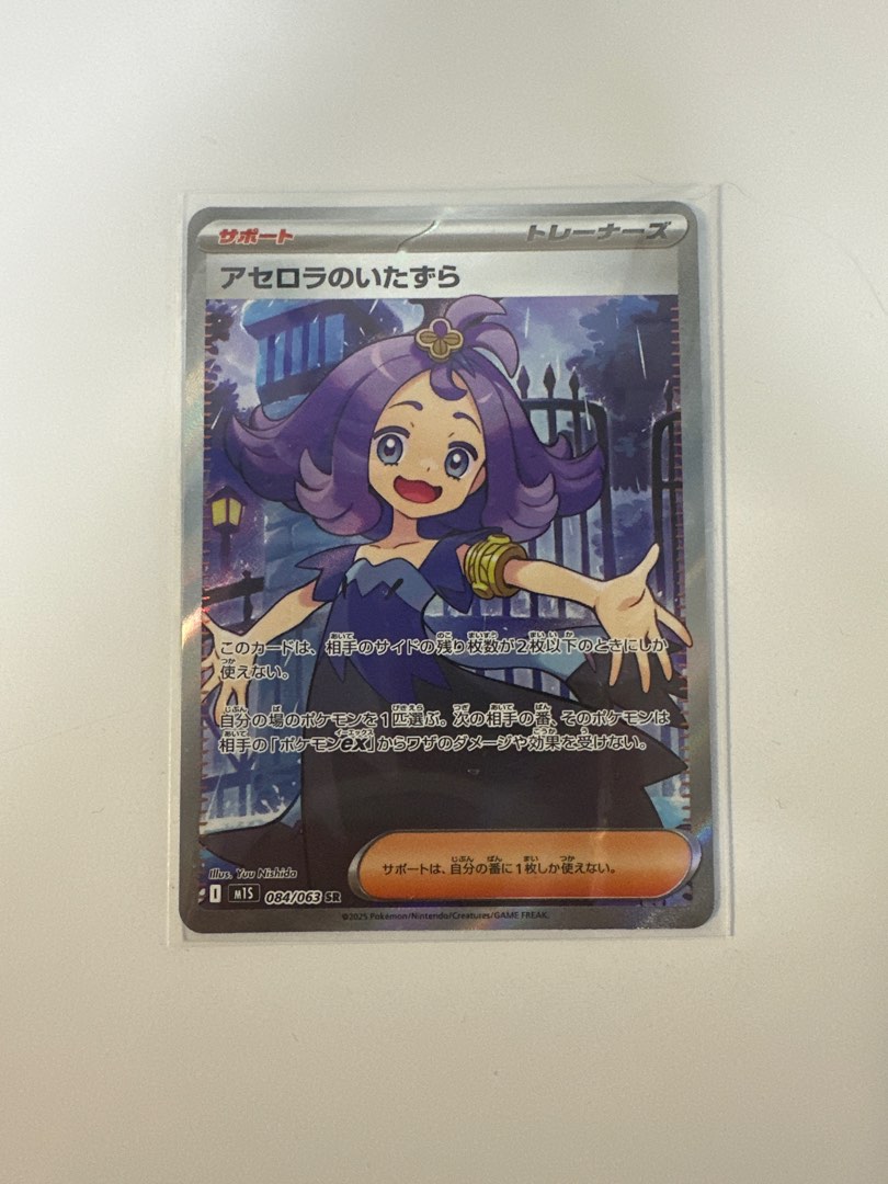 WTS/WTT Pokemon TCG Mega Symphonia SAR AR SR Kangaskhan Acerola Shuckle ...