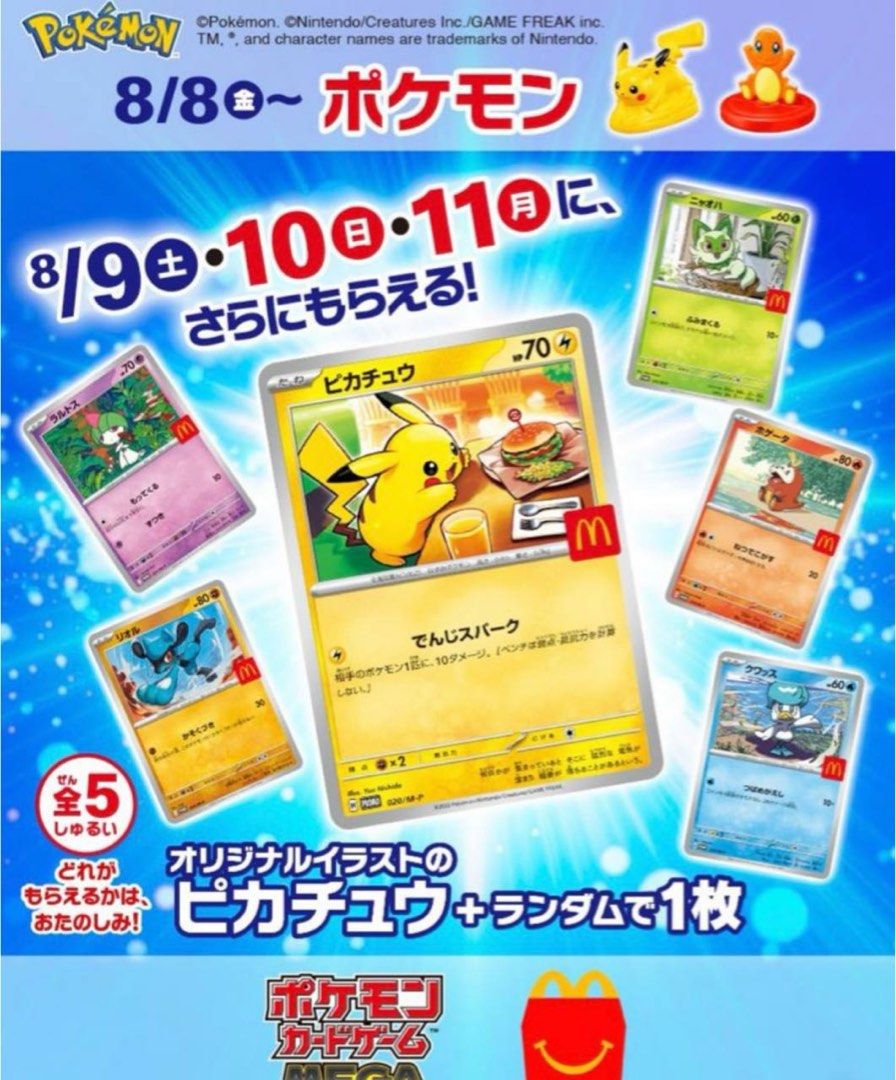 pokemon pikachu mcdonalds 2025 packs promo ralts riolu sprigatito ...