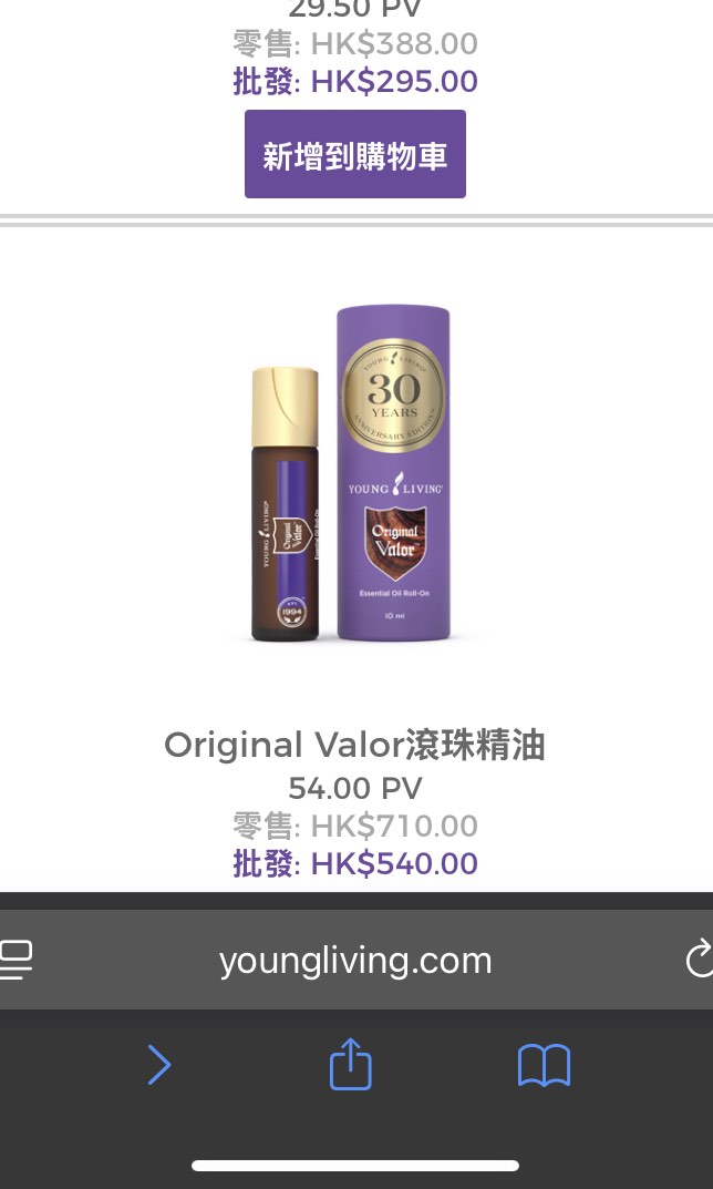 Valor roll on 8月2件優惠價 新貨, 運動產品, 其他運動配件 - Carousell