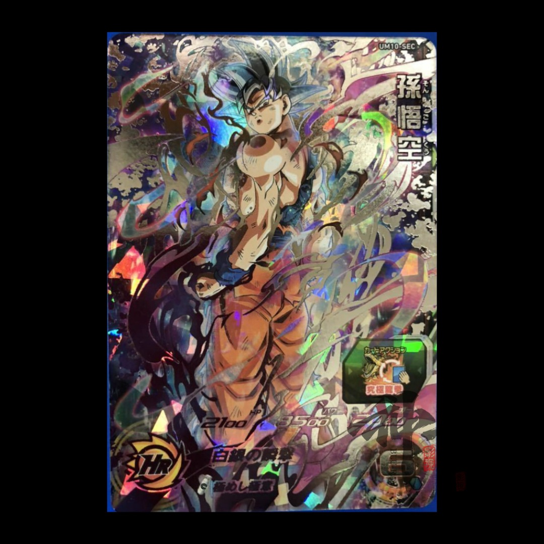 神龍精品 UMT10-SEC 孫悟空 隱悟 隱藏 4星 SEC Super Dragon Ball Hero SDBH 七龍珠英雄 港版 龍珠卡咭 街機 盒出 目測美品 數量有限 可面交 可 ...