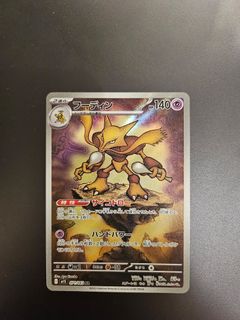 Alakazam AR #071/063 | Mega Symphonia, Hobbies & Toys, Toys & Games on Carousell