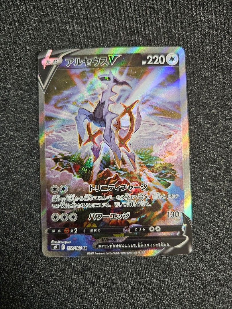 Arceus V Alt Art Pokemon TCG Card Japanese 112/100 s9, Hobbies & Toys ...