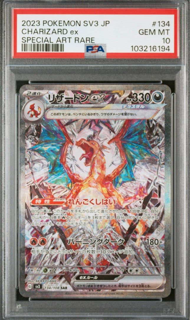 CHARIZARD EX ROBF SAR PSA10 #134, Hobbies & Toys, Toys & Games on Carousell