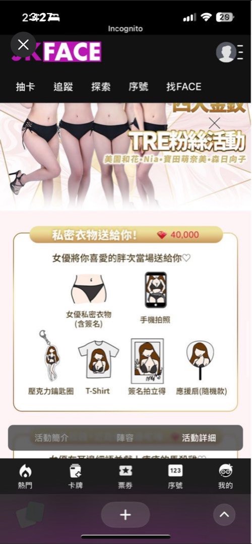 JK FACE TRE 粉絲活動周邊 美園和花 福袋 人黎睇詳情！ TRE, 女裝, 連身裙 & 套裝, 套裝 - Carousell