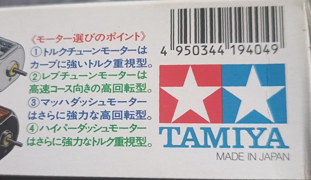 Tamiya Spin Axe, Hobbies & Toys, Toys & Games on Carousell