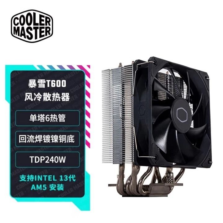 全新 酷冷至尊 CoolerMaster 暴雪 T600 CPU散熱器 鏡面銅底焊接 鍍鎳6熱管 無干擾 TDP240W 酷媽, 電腦及科技 ...
