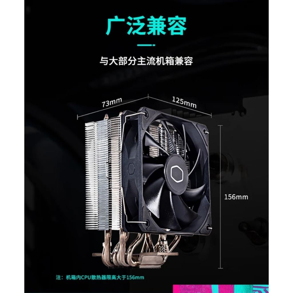 全新 酷冷至尊 CoolerMaster 暴雪 T600 CPU散熱器 鏡面銅底焊接 鍍鎳6熱管 無干擾 TDP240W 酷媽, 電腦及科技 ...