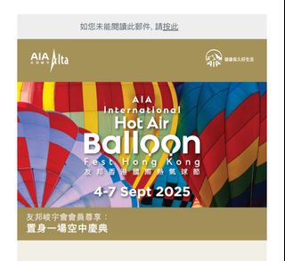 AIA International Hot Air Balloon Fest Hong Kong 2025, 門票＆禮券, 活動門票 - Carousell
