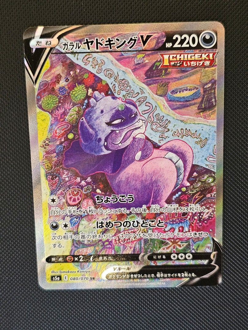 Galarian Slowking V Alt Art Pokemon TCG Card Japanese 080/070 s5a, Hobbies & Toys, Toys & Games ...