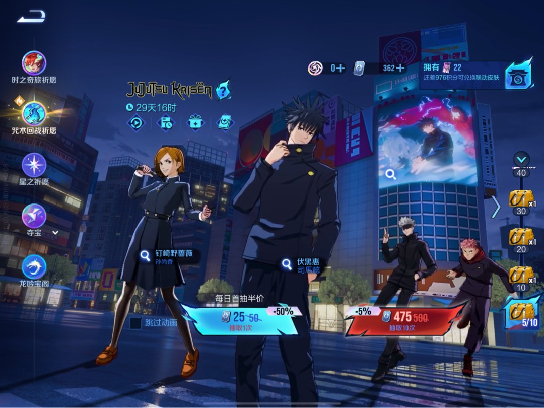 HOK X JJK collab, Video Gaming, Gaming Accessories, In-Game Products on ...