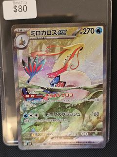 Milotic EX SAR - Jap Pokemon Card, Hobbies & Toys, Toys & Games on ...