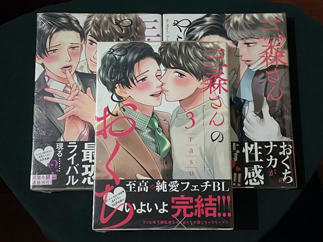 Mimori-san BL Manga Set Vol. 1-3 Authentic Yaoi, Hobbies & Toys, Books & Magazines, Comics ...