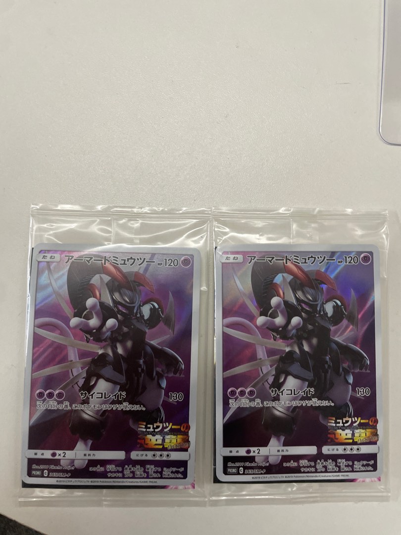 SEALED Armoured mew two JP PROMO mew two strikes back 365/SM-P, Hobbies ...