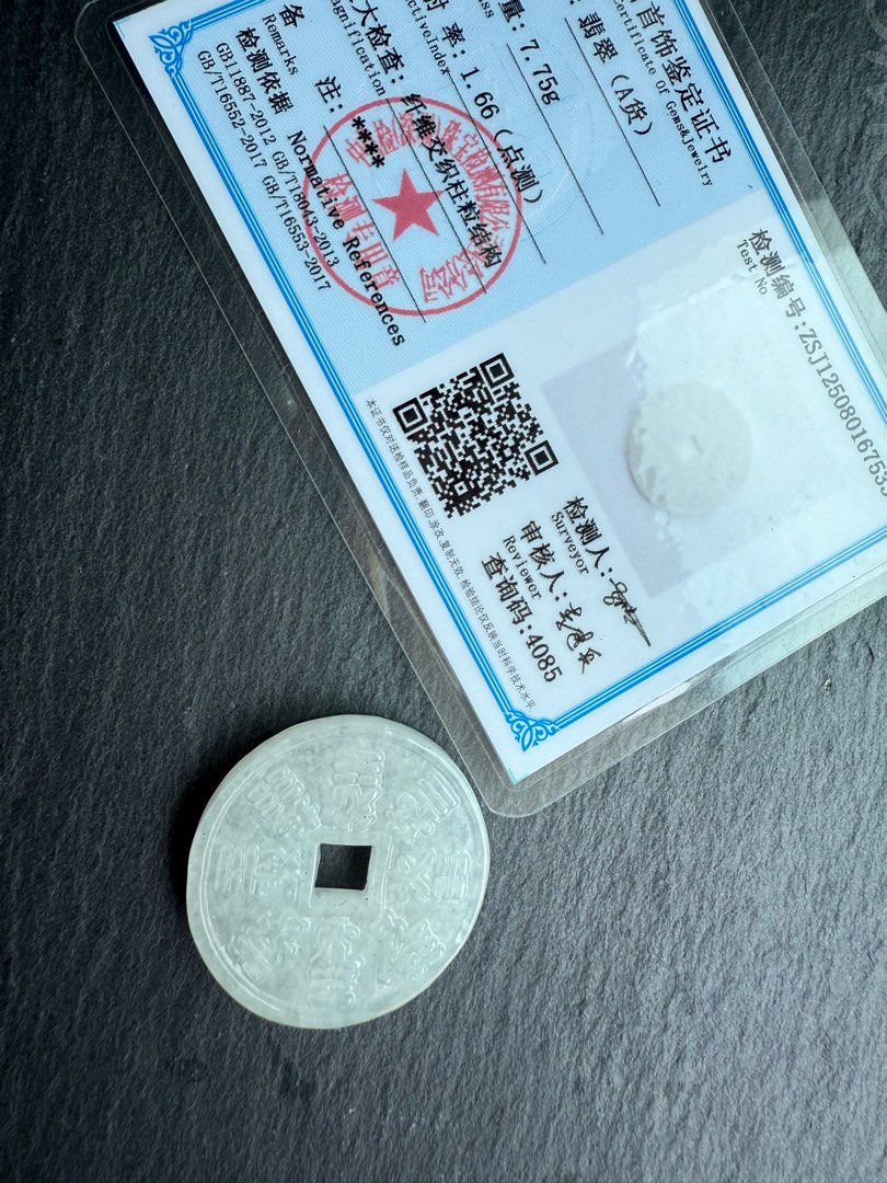 Authentic Jade Coin with Certificate, Hobbies & Toys, Memorabilia ...