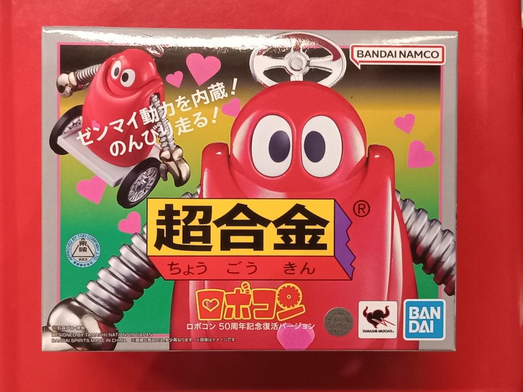 CHOGOKIN BANDAI ROBOCON 50th Ver, Hobbies & Toys, Toys & Games on Carousell