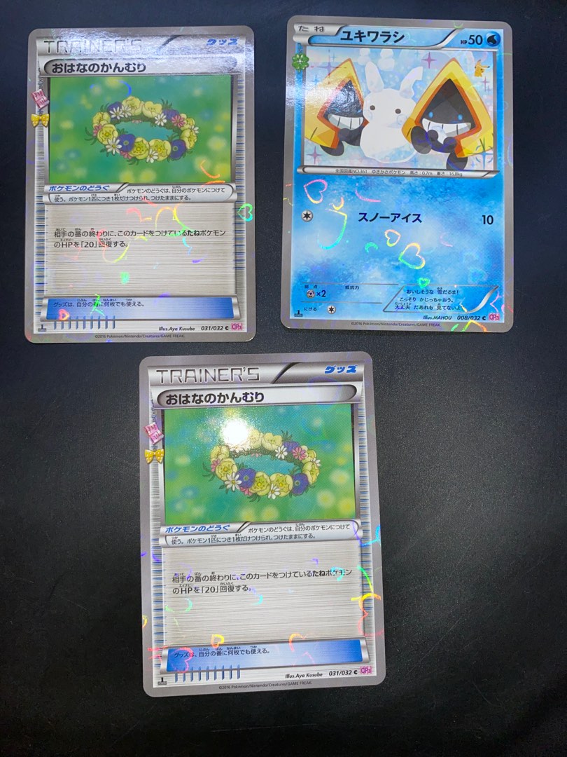 Japanese Pokemon Cards - Trainer & Pokemon card Pokémon 151 cp3 bundle ...