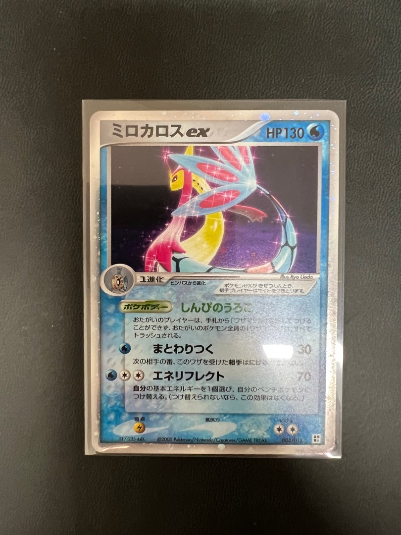 Milotic EX Pokemon Card - Japanese, Hobbies & Toys, Toys & Games on ...