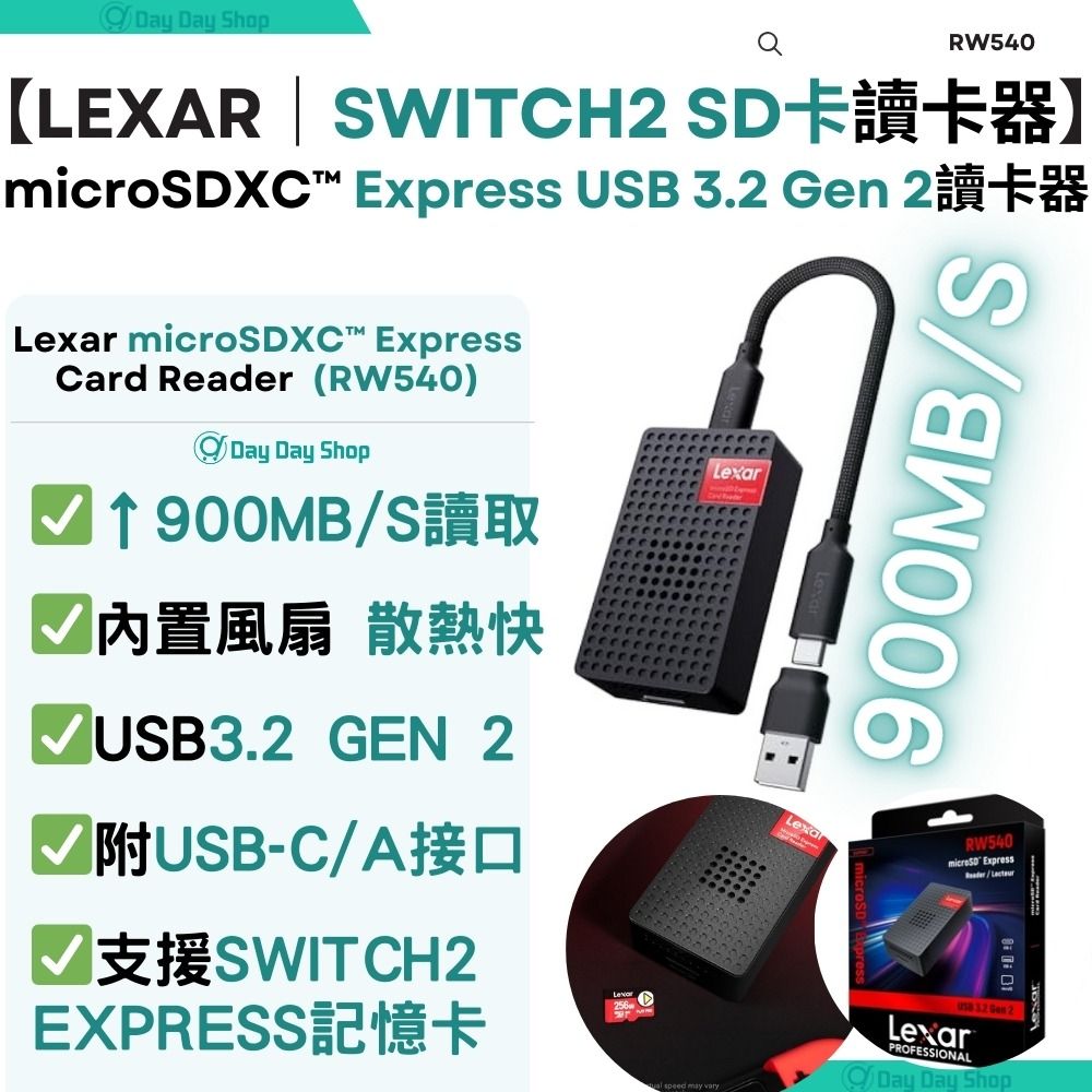 免運/自取【Switch2記憶卡讀卡機】Lexar Play PRO MicroSD Express USB 3.2 Gen 2記憶卡讀卡器｜附USB-C 數據線及 USB-C to USB ...