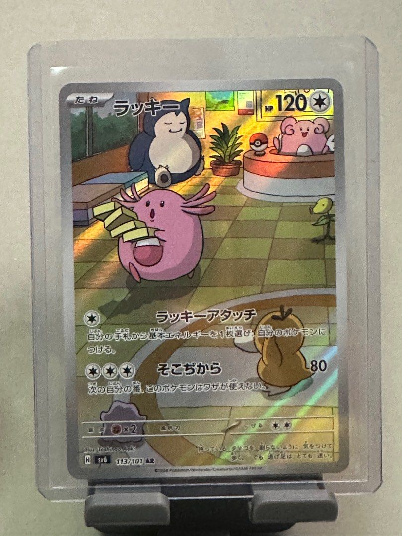 WTS/WTT chansey AR psyduck snorlax ditto cute card Pokemon Card - Lucky ...