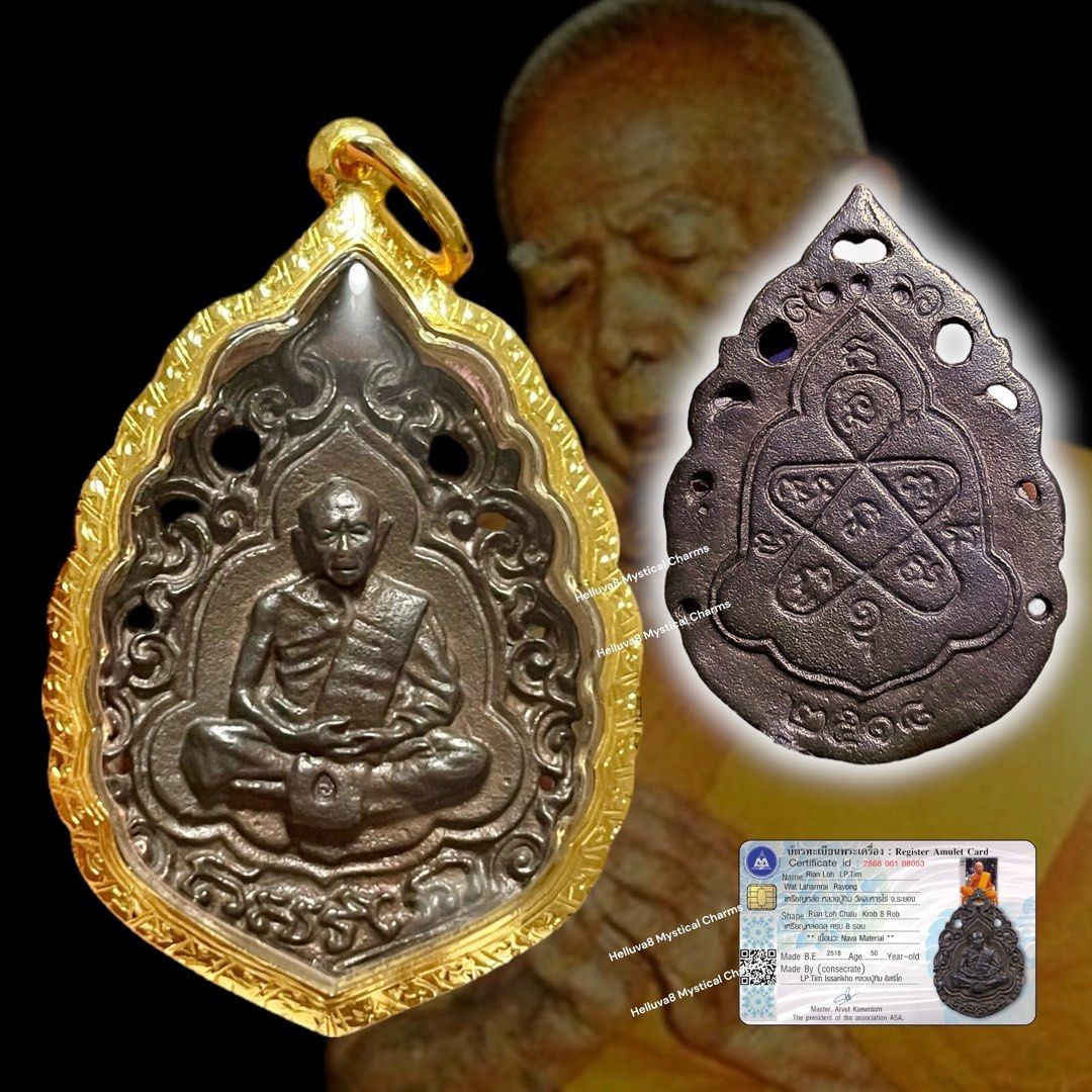 2518 LP Tim Rian Lor Chalu Krob 8 Rob, Wat Lahan Rai BE2518 Nur Nawa ...