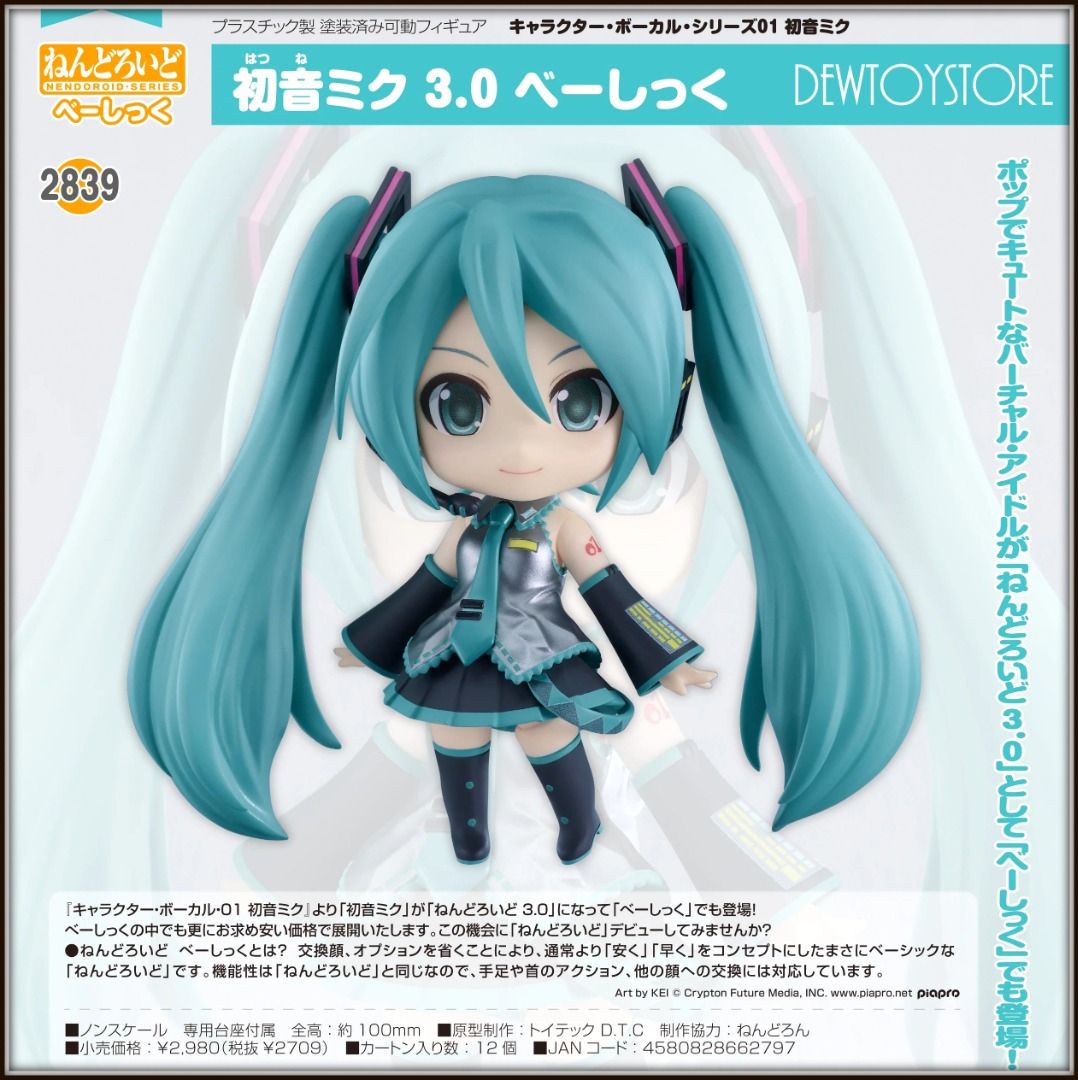 ⭐️ [𝗣𝗿𝗲-𝗼𝗿𝗱𝗲𝗿] Good Smile Company GSC Nendoroid Chibi SD Style Action ...