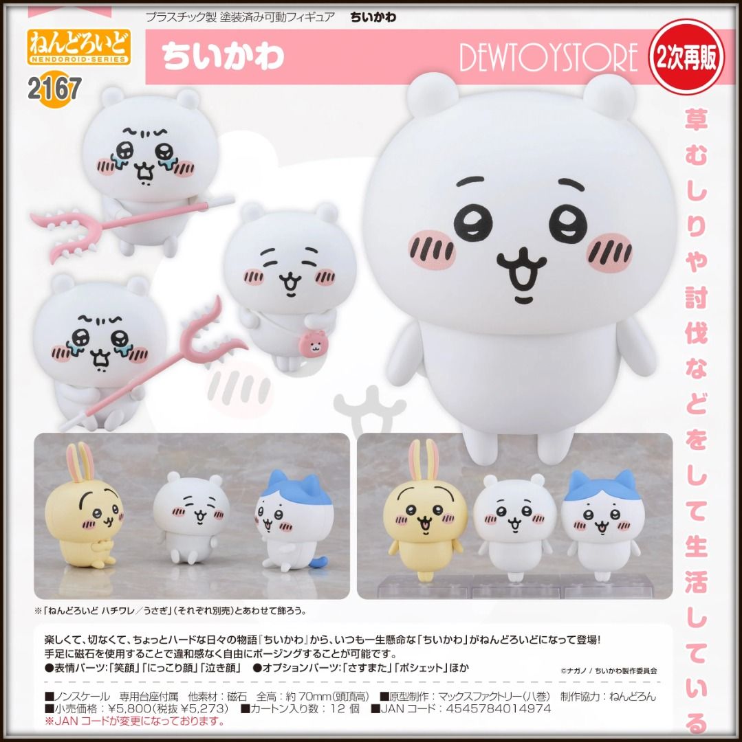 ⭐️ [𝗣𝗿𝗲-𝗼𝗿𝗱𝗲𝗿] Good Smile Company GSC Nendoroid - 1817 Doki Doki ...