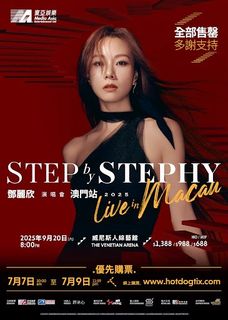 6連位 STEP & STEPHY 鄧麗欣演唱會澳門站 2025 門票, 門票＆禮券, 活動門票 - Carousell