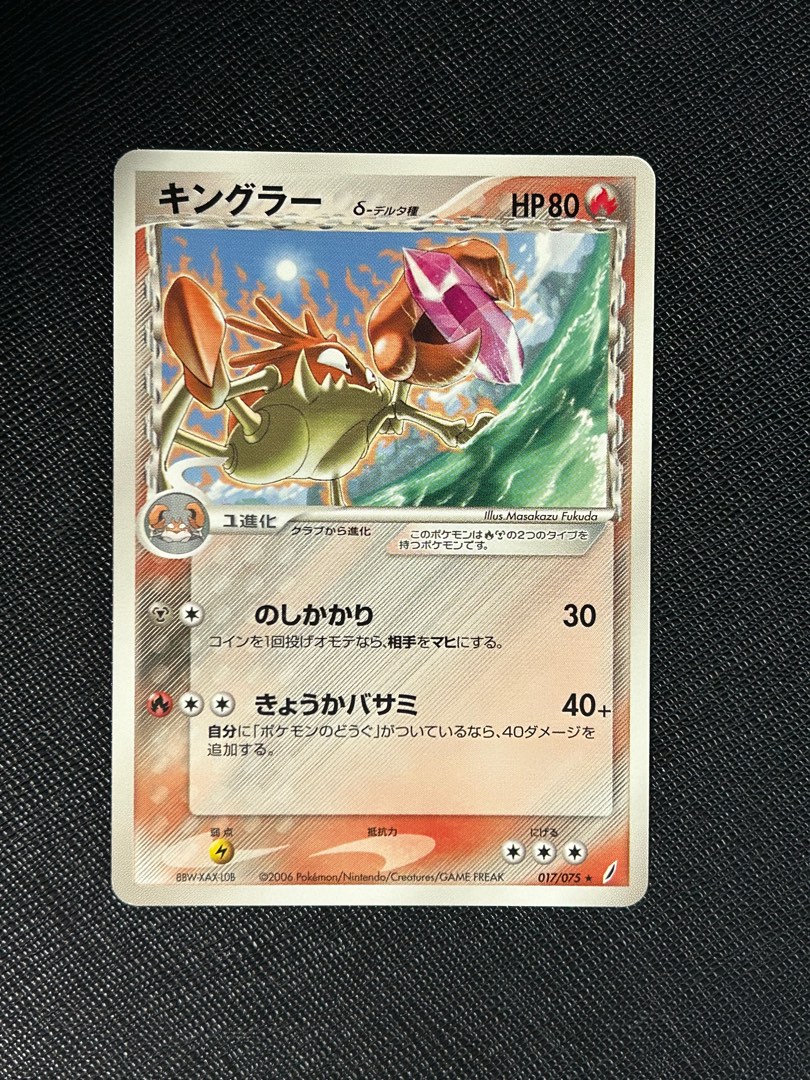 Kingler Non Holo Delta Species Pokemon Card Masakazu Fukuda, Hobbies ...