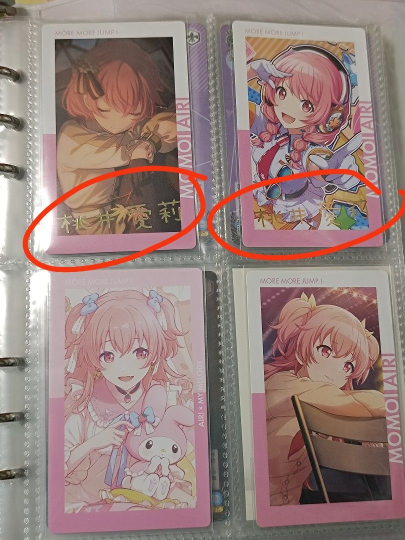 Project Sekai pjsk 世界計劃 Momoi Airi 桃井愛莉 紙片set 小盤 sanrio ep 金簽 拍立得 ws卡 特 ...