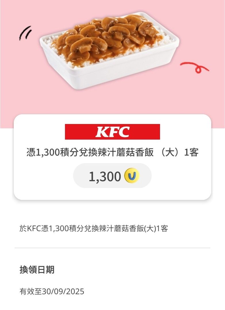 YUU QR CODE PIZZA HUT / KFC / MANNINGS OLAY, 門票＆禮券, 現金券、兌換券、禮券 - Carousell