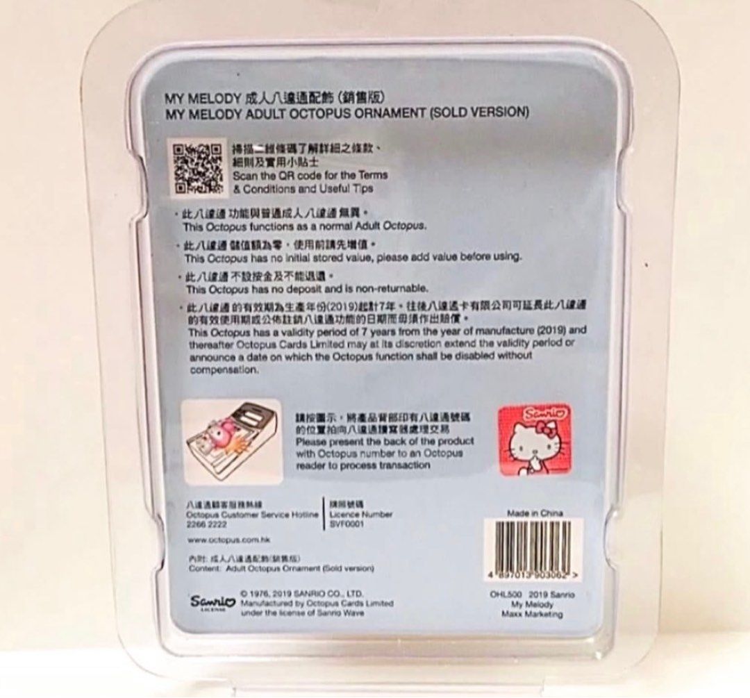 現貨 ️2019年出品 】My Melody銷售版成人八達通配飾( Adult Octopus Ornament/ Sold Version ...