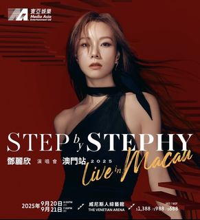 (放 21/9 或 換成 20/9"可議" $1388x2) Step by Stephy Live in Macau 2025 Tickets, 門票＆禮券, 活動門票 - Carousell