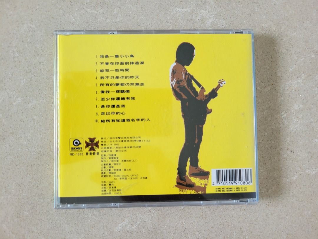 趙傳 赵传 CHAO CHUAN - 我是一隻小小鳥 (JAPAN) 日本版 CD, Hobbies & Toys, Music ...