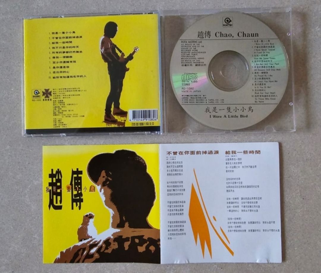 趙傳 赵传 CHAO CHUAN - 我是一隻小小鳥 (JAPAN) 日本版 CD, Hobbies & Toys, Music ...