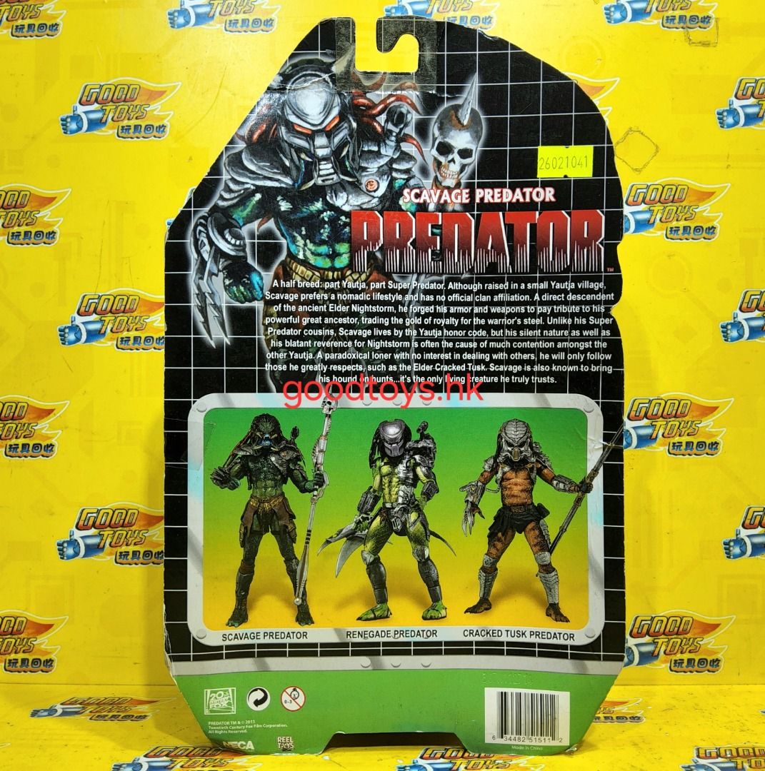 中古已開封 NECA THE ULTIMATE ALIEN HUNTER PREDATOR SERIES SCAVAGE PREDATOR 腐 ...