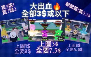 [大特價🔥] Steal A Brainrot La Extinct Granda, 電子遊戲, 電子遊戲, 其他 - Carousell