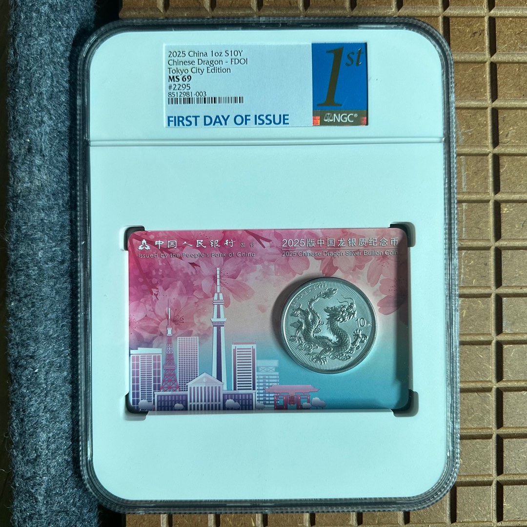 China 2025 Dragon Bullion Silver Coin Japan City with Serial Number ...