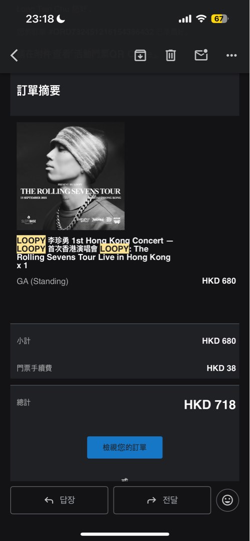 LOOPY The Rolling Sevens Tour Live in Hong Kong Ticket, 門票＆禮券, 活動門票 ...