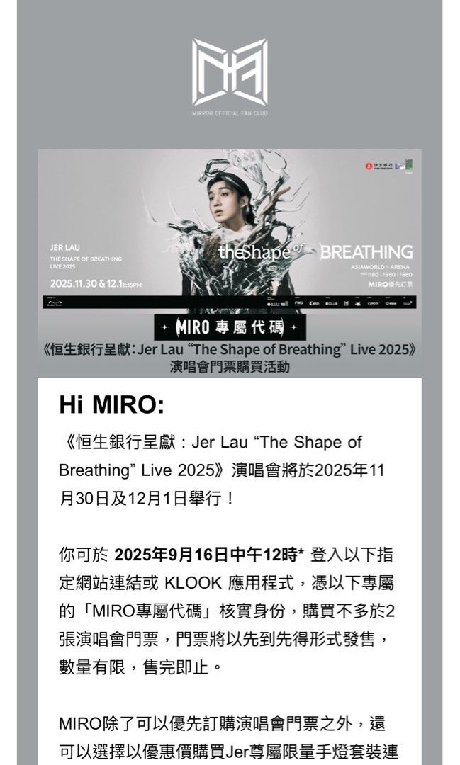 放Miro code //Jer Lau The Shape of Breathing Live 2025 演唱會門票, 門票＆禮券, 活動門票 - Carousell