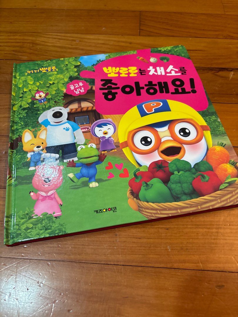 Pororo book in Korean, Hobbies & Toys, Books & Magazines, Children's ...