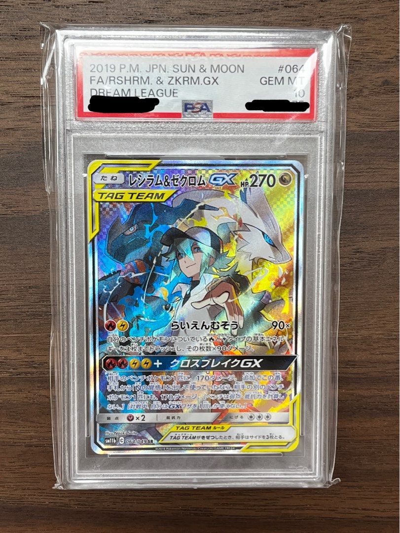 Ptcg Reshiram & Zekrom GX Dream League sm11b #064 PSA 10, 興趣及遊戲, 玩具 & 遊戲類 - Carousell