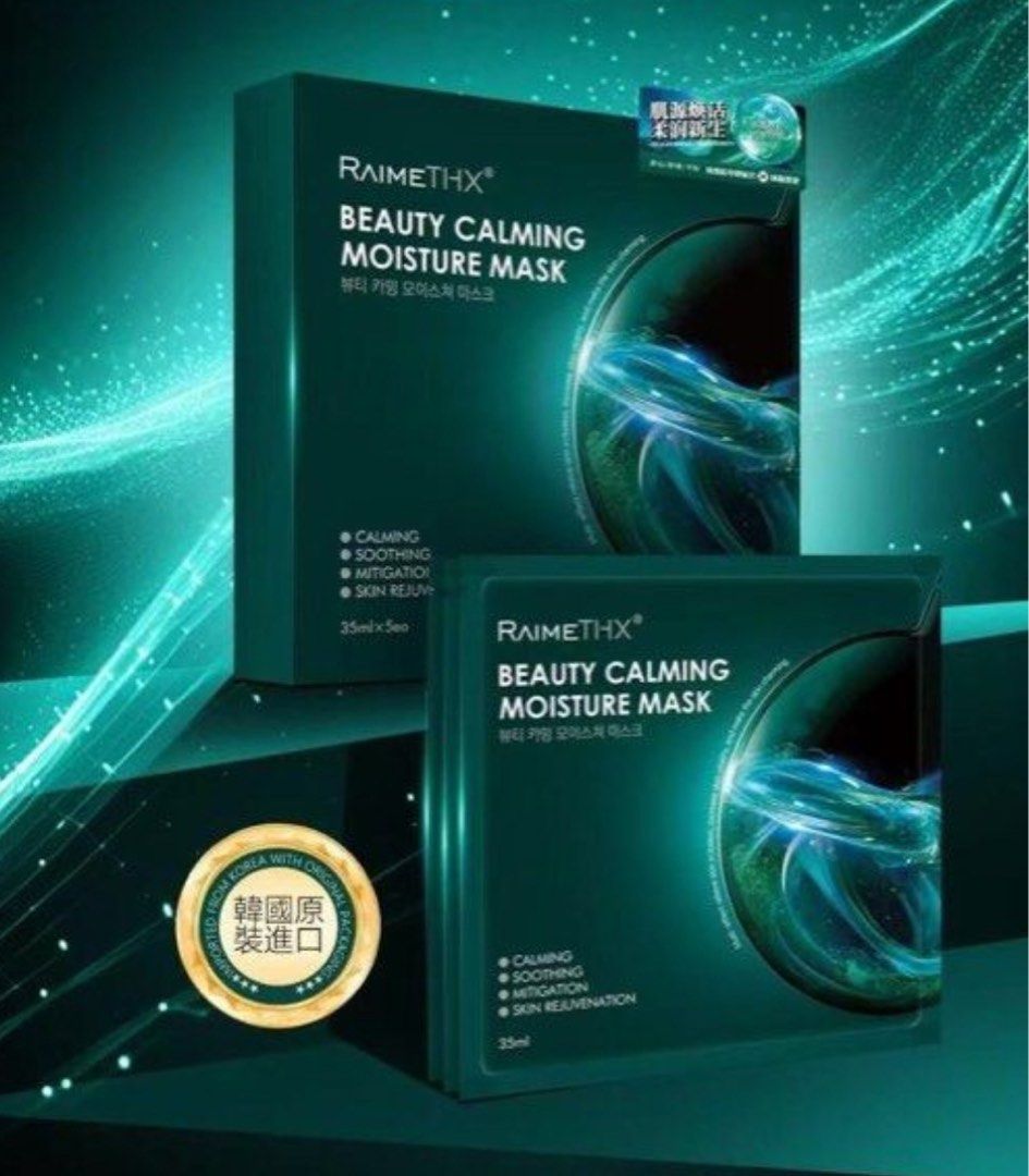Raime 2025 最新版 raimethx 綠膜 #RaimeTHX 綠晶人肌仿生修護貼2.0, 美容＆個人護理, 健康及美容 - 皮膚 ...