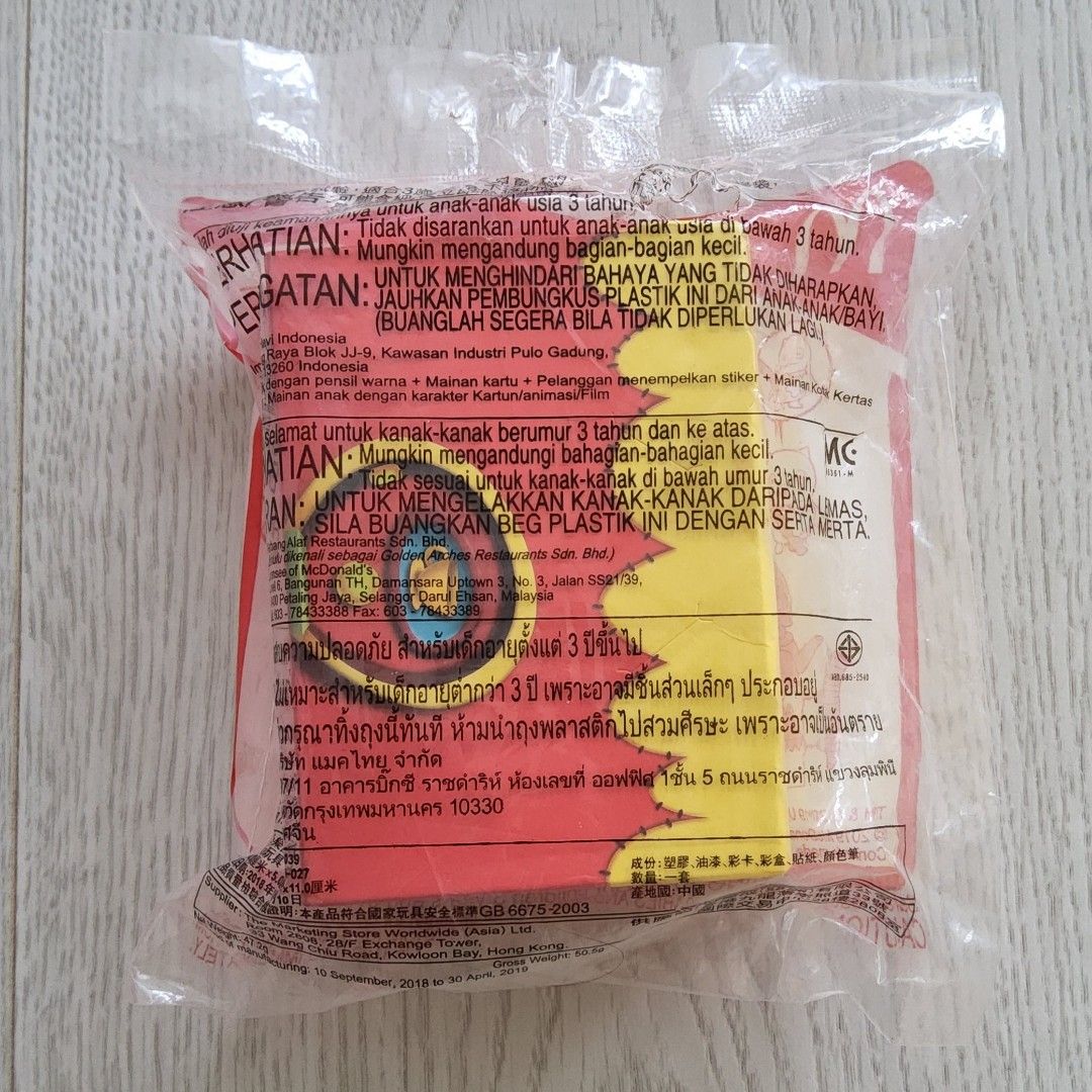 1pc - New (Sealed) - McDonalds Uglydolls ( Lucky Bat Tea Shop / Wage ...