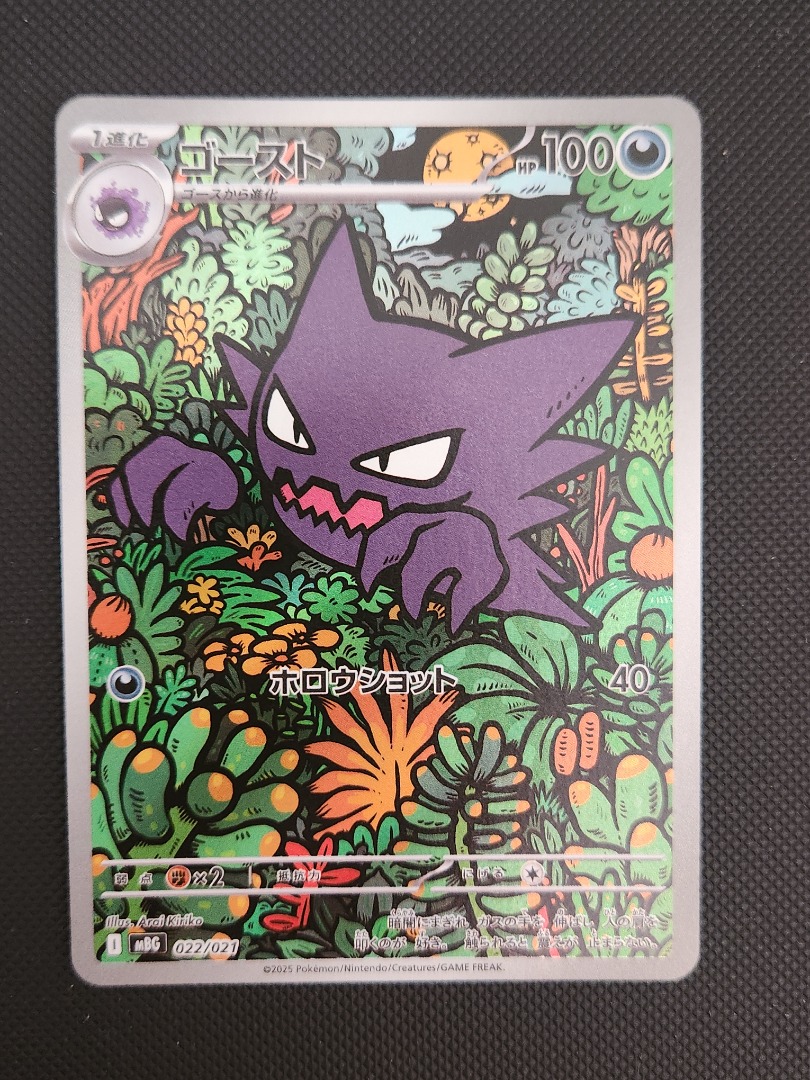 [ 6 left]Pokemon Card Japanese MEGA Gengar ex Starter Set Haunter AR 022/021 MBG, Hobbies & Toys ...