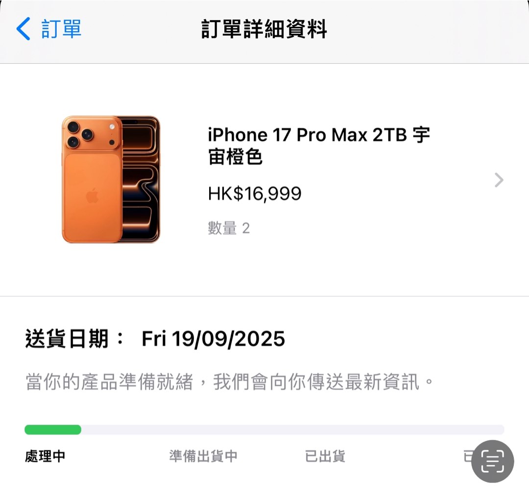 [預售 首日大橙色 2TB] 港版 iPhone 17 Pro Max 2TB 宇宙 橙色 Cosmic Orange 大橙2T, 手提電話 ...