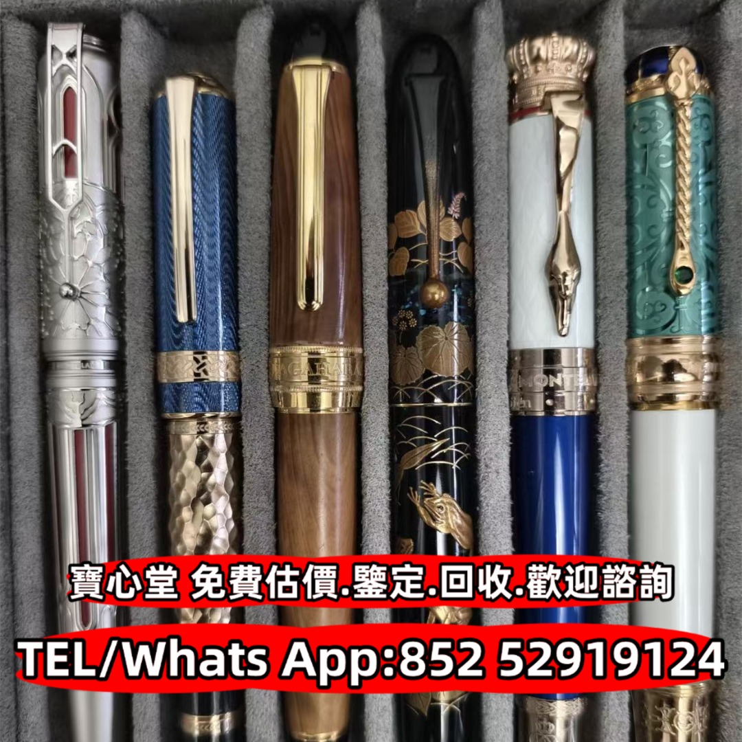【寶心堂】實體店鋪 免費報價 高價求： 萬寶龍 著名人物系列Great Characters 超高藝術系列High Artistry M系列M ...