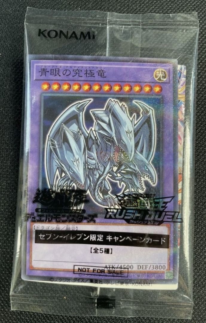 Blue-Eyes Ultimate Dragon 711E-JP001 NPR Seven Eleven Yugioh Promo [SEALED], Hobbies & Toys ...