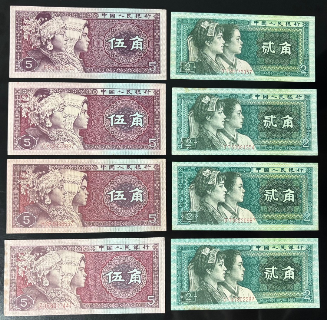 Chinese Banknotes - 5 Jiao and 2 Jiao, Year 1980, Hobbies & Toys ...