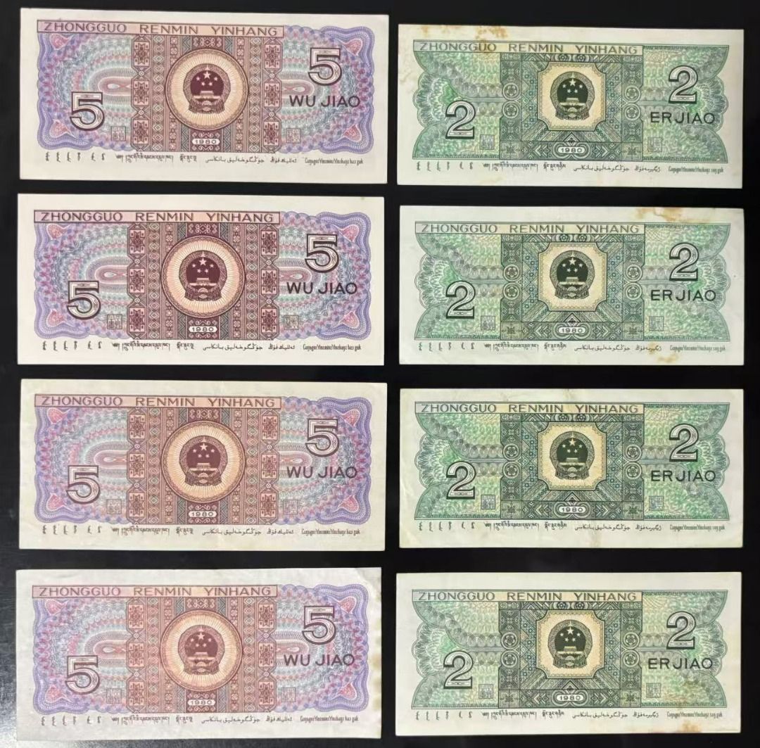 Chinese Banknotes - 5 Jiao and 2 Jiao, Year 1980, Hobbies & Toys ...